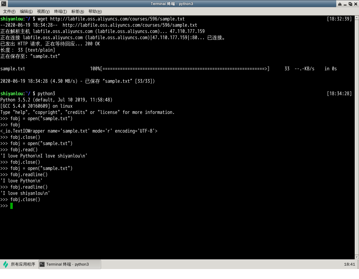 文件处理 - 蓝桥云课