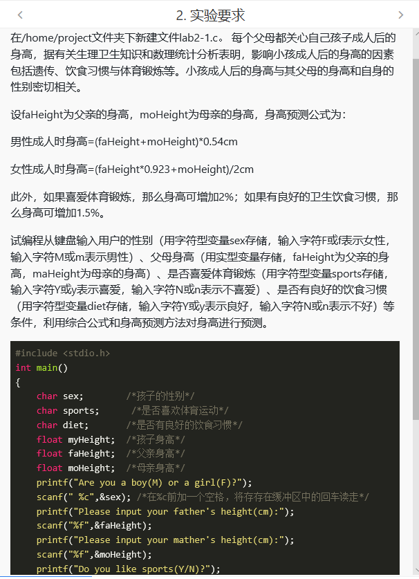 上机实践2：选择结构程序设计 蓝桥云课 