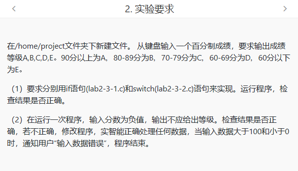 上机实践2：选择结构程序设计 蓝桥云课 