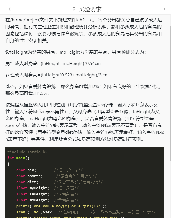 上机实践2：选择结构程序设计 蓝桥云课