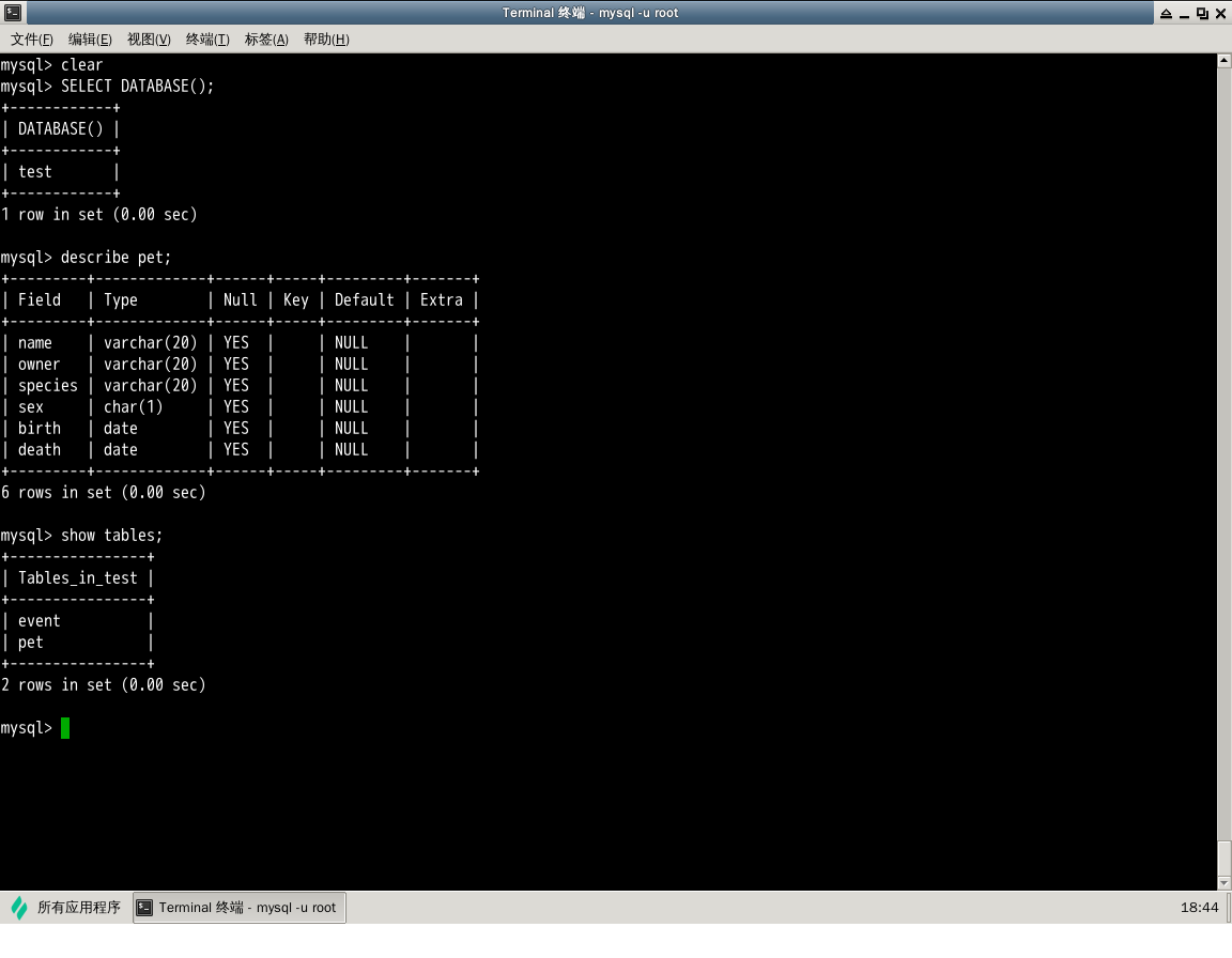 进阶篇 Mysql 操作详解 蓝桥云课eoi 6811
