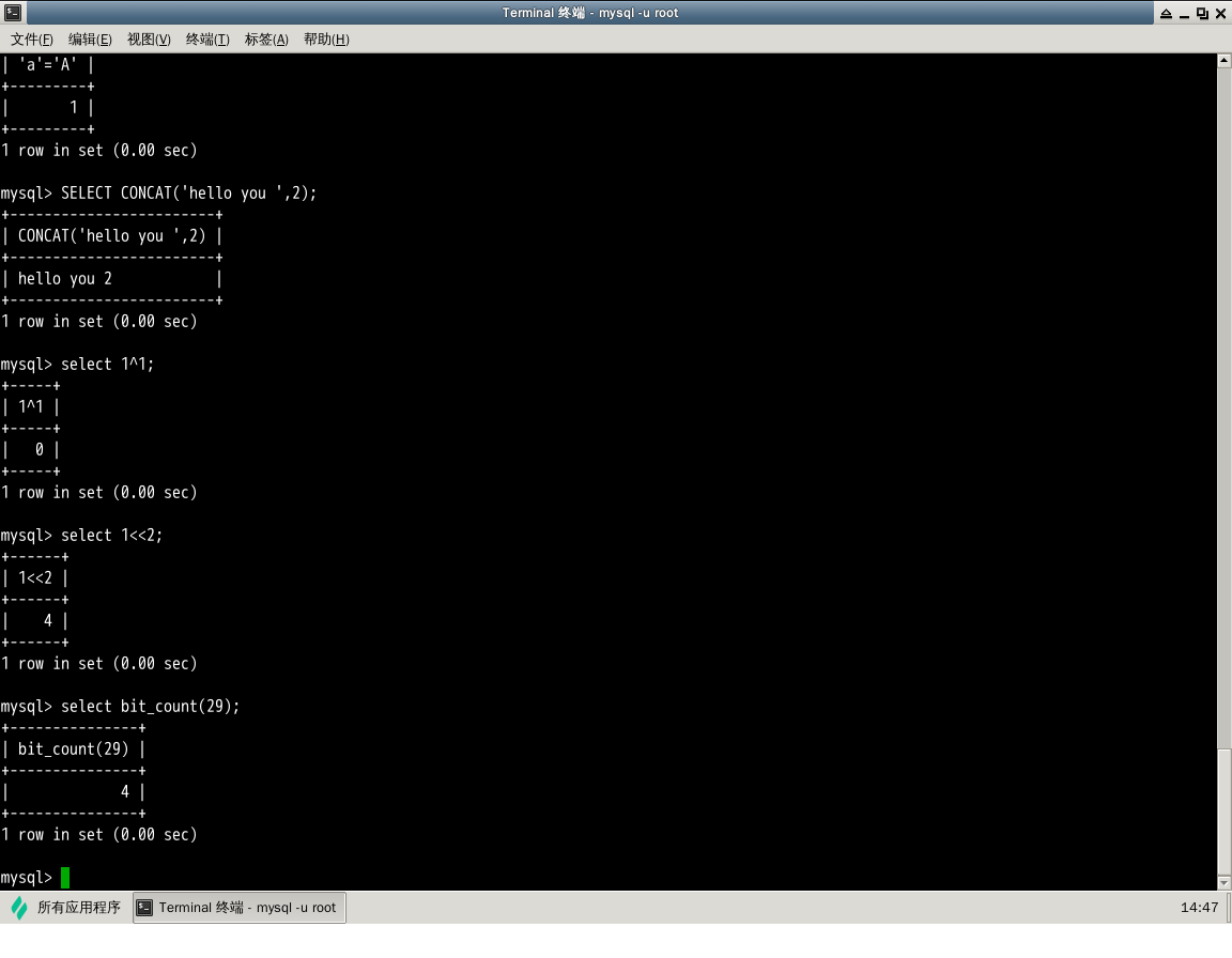 进阶篇 Mysql 函数和操作符 蓝桥云课 