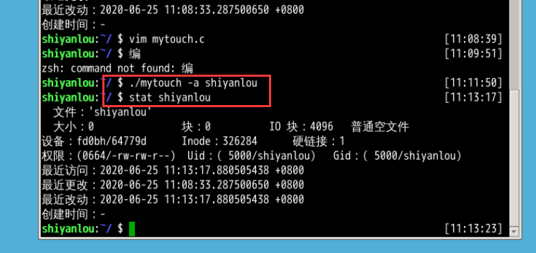 C 语言实现 Linux touch 命令 - 蓝桥云课