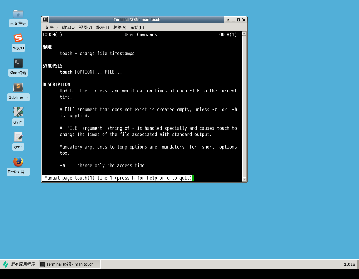 C 语言实现 Linux touch 命令 - 蓝桥云课