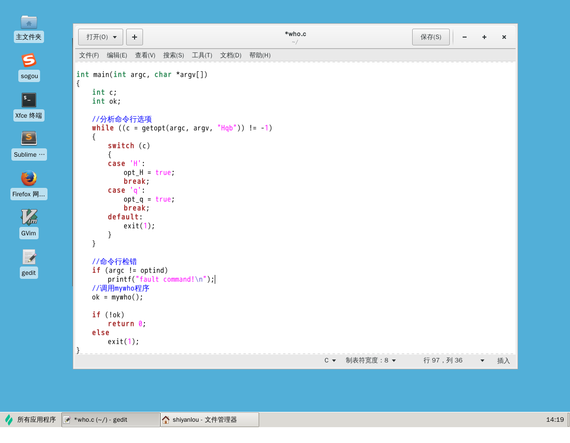C 语言实现 Linux who 命令 - 蓝桥云课