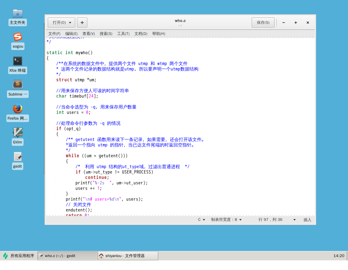 C 语言实现 Linux who 命令 - 蓝桥云课