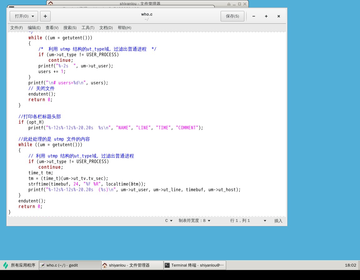 C 语言实现 Linux who 命令 - 蓝桥云课