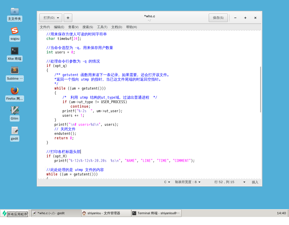 C 语言实现 Linux Who 命令 蓝桥云课 