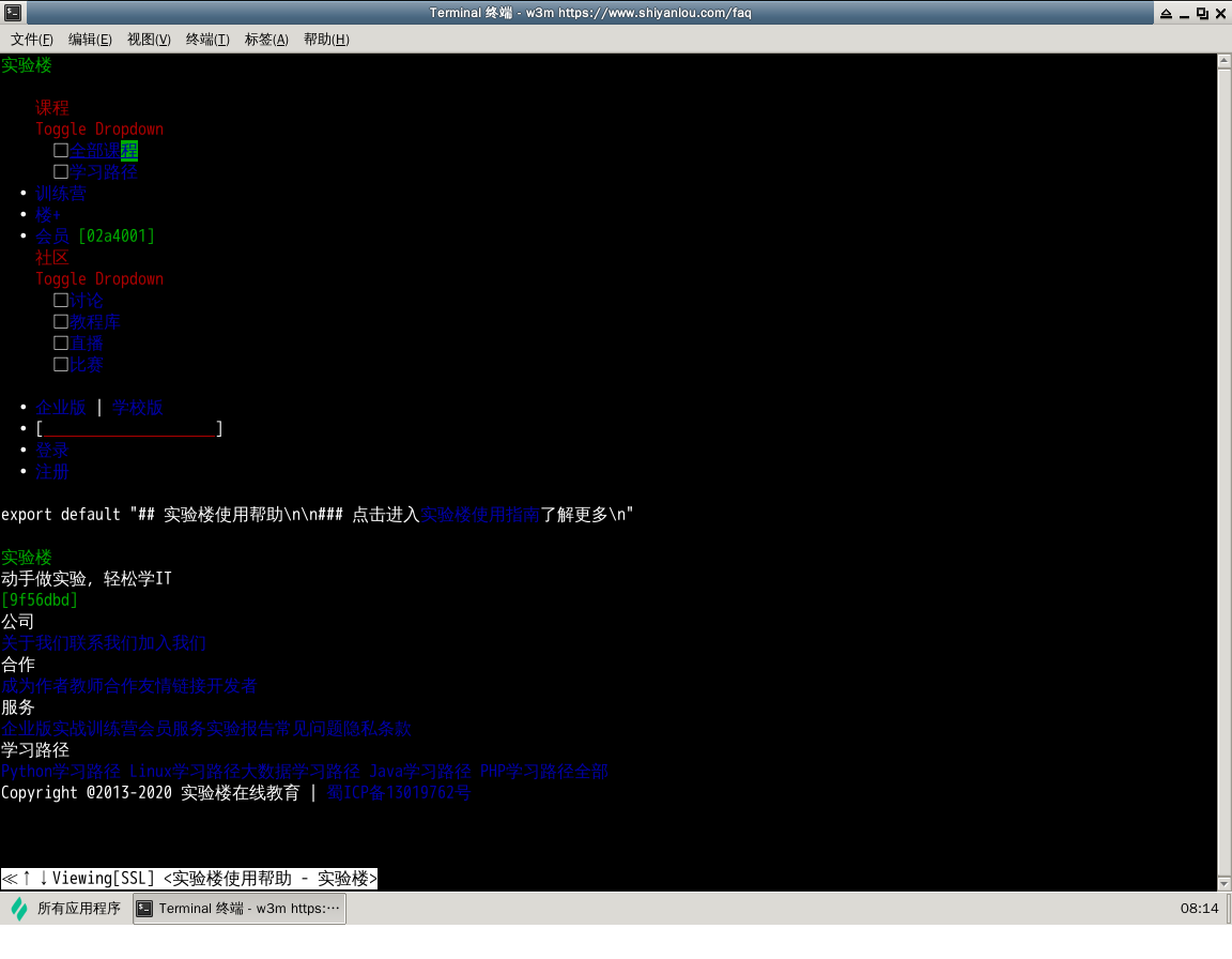Linux下软件安装 蓝桥云课 