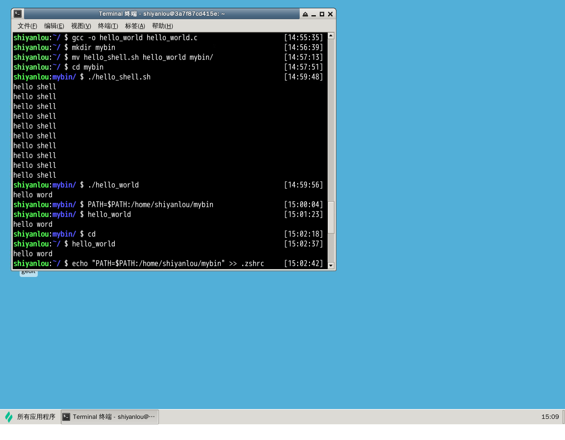 环境变量与文件查找 - 蓝桥云课