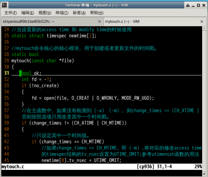 C 语言实现 Linux touch 命令 - 蓝桥云课