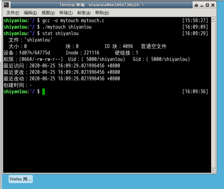 C 语言实现 Linux touch 命令 - 蓝桥云课