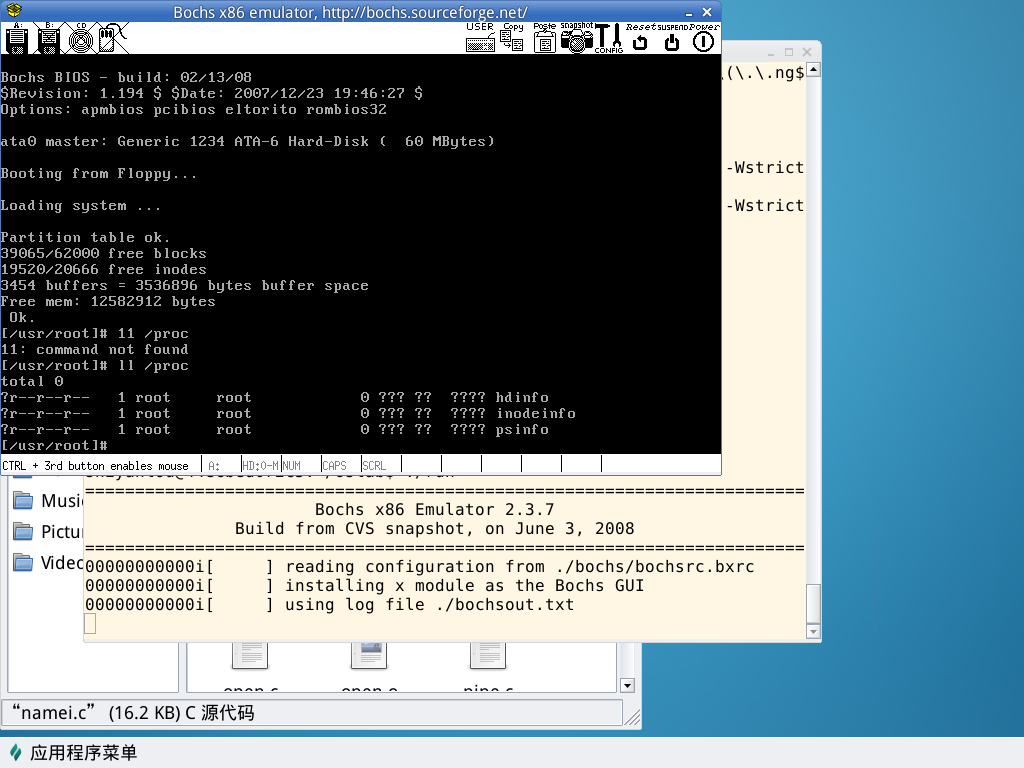 proc文件系统的实现 - 蓝桥云课