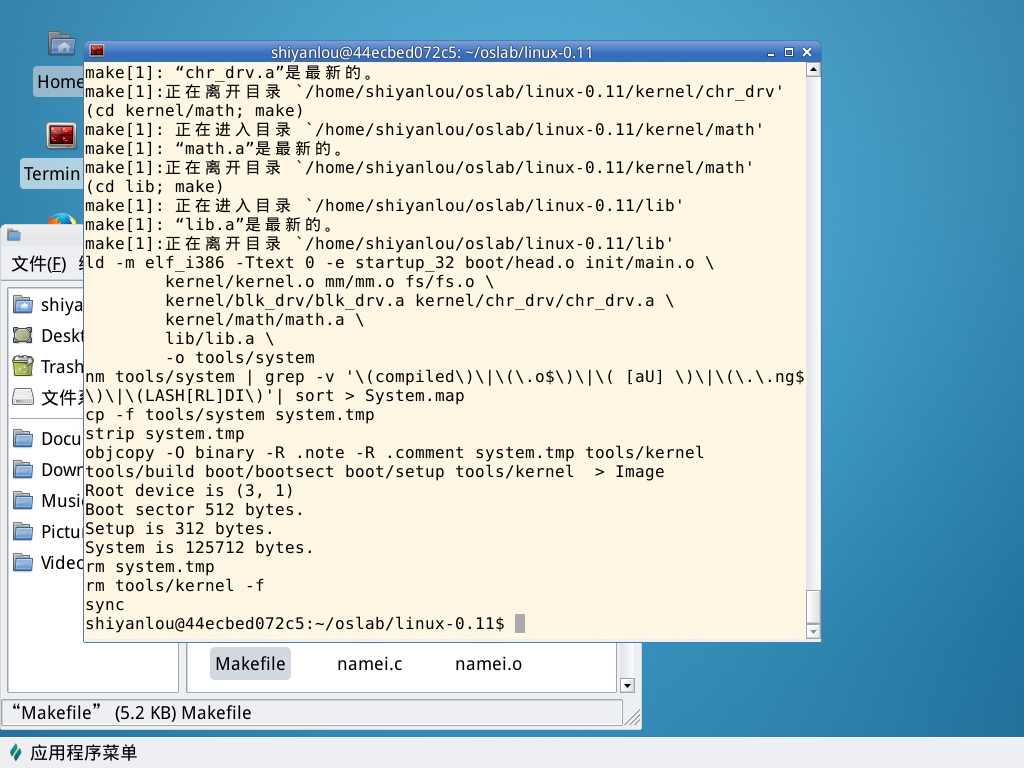 proc文件系统的实现 - 蓝桥云课