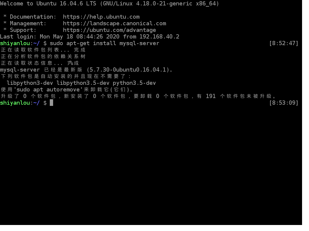Sql 介绍及 Mysql 安装 蓝桥云课 