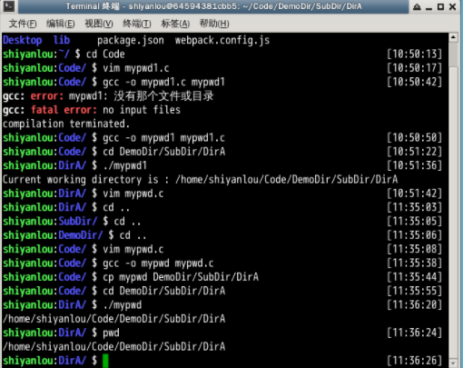 C 语言实现 Linux pwd 命令 - 蓝桥云课