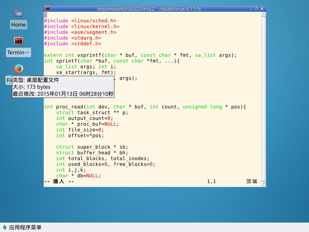 Proc文件系统的实现 蓝桥云课 