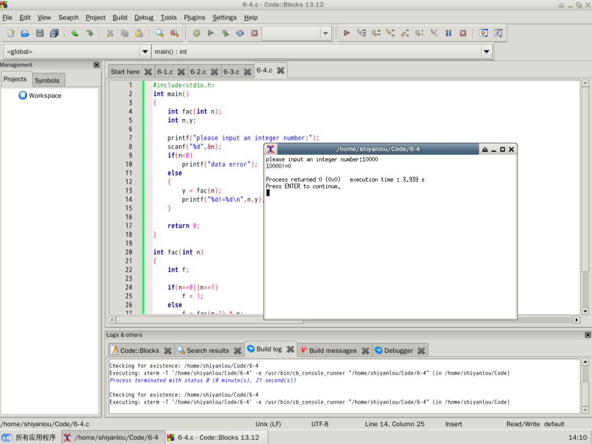实验6 模块化程序设计 - 蓝桥云课