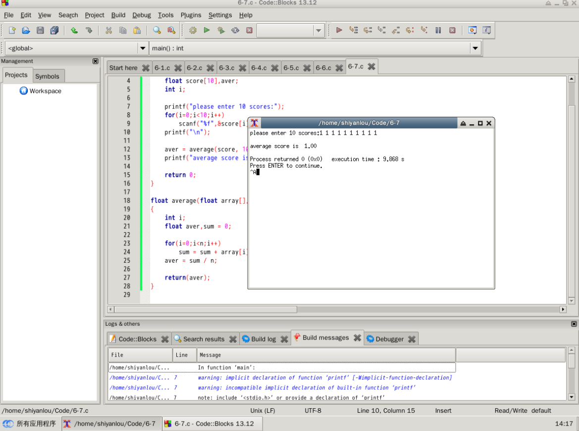 实验6 模块化程序设计 - 蓝桥云课