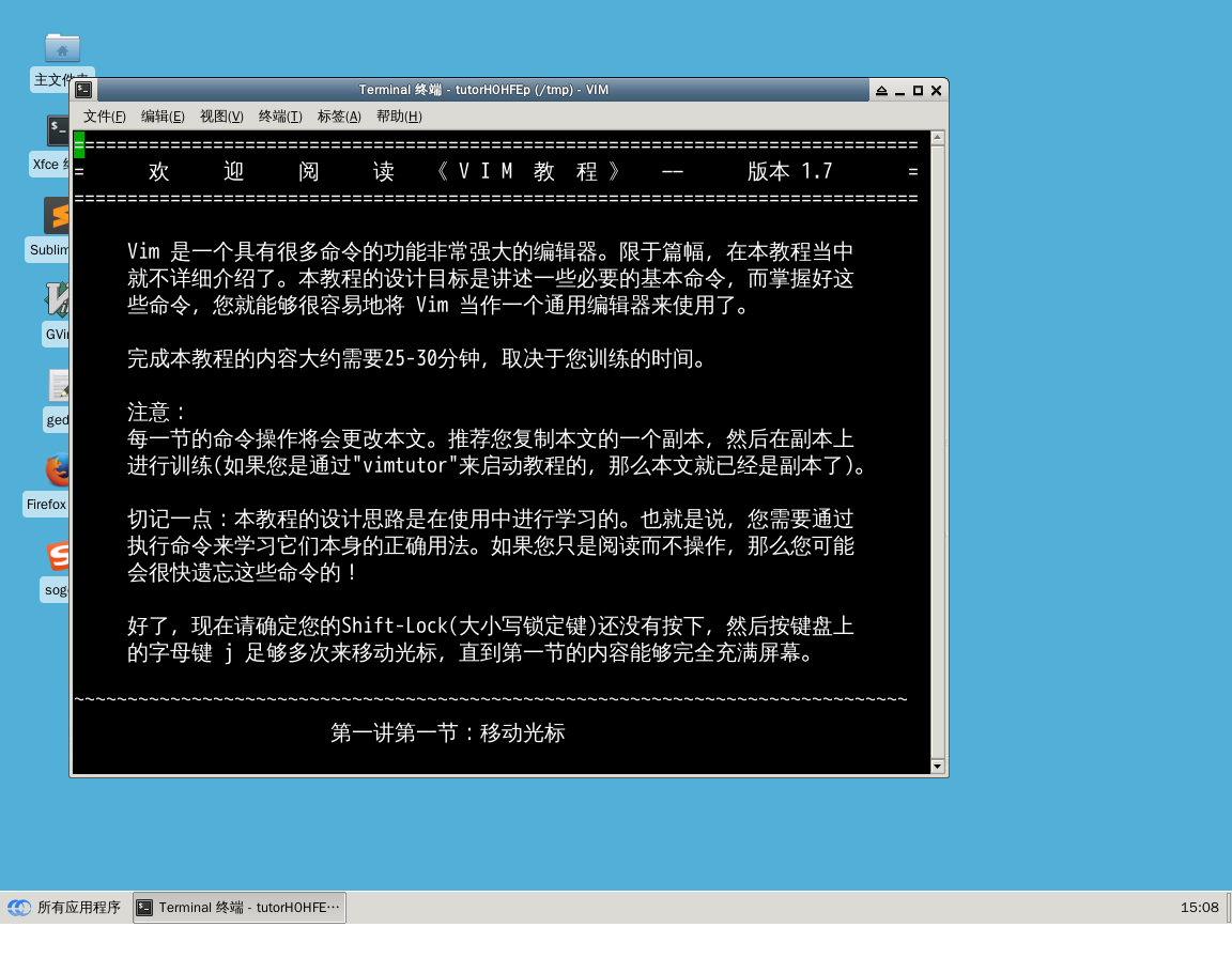 Linux 目录结构及文件基本操作 蓝桥云课