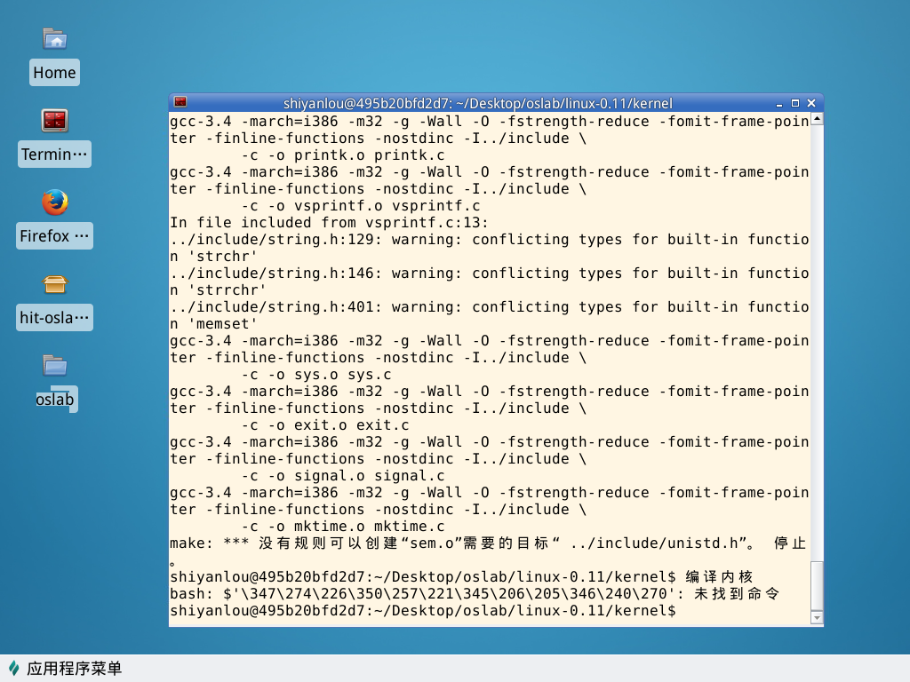 信号量的实现和应用 - 蓝桥云课
