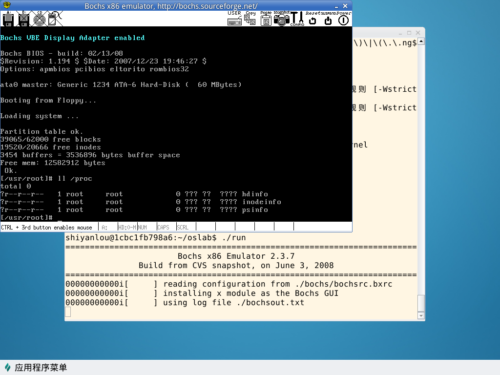 proc文件系统的实现 - 蓝桥云课