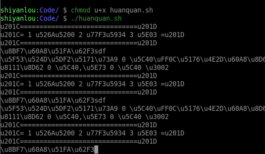 shell编程 - 蓝桥云课