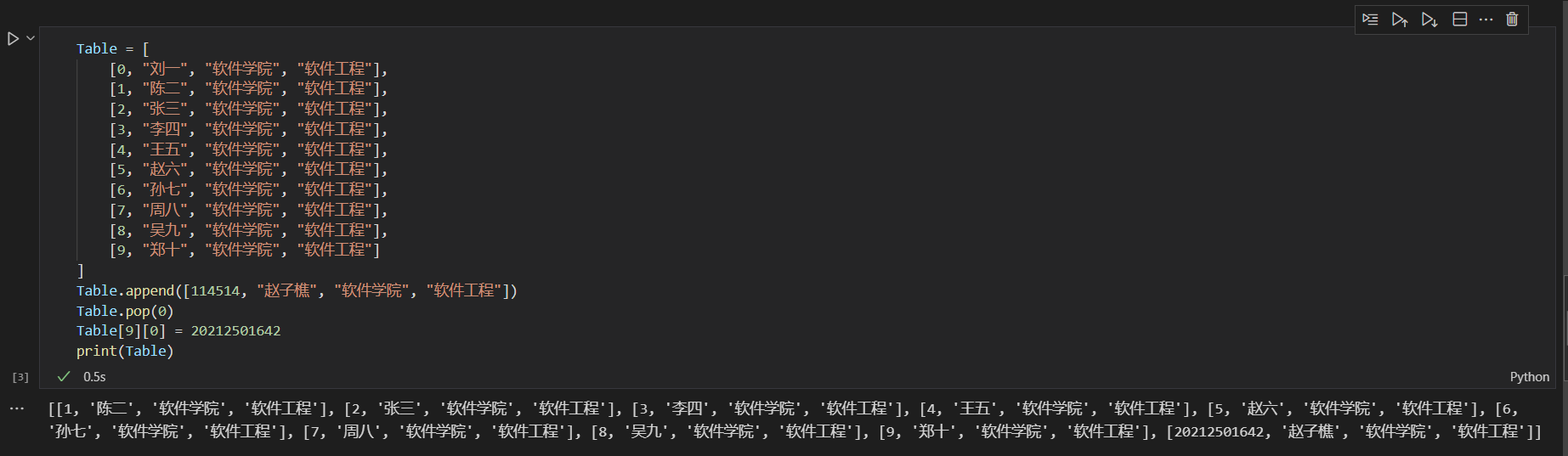 实验报告二 Python序列结构 - 蓝桥云课