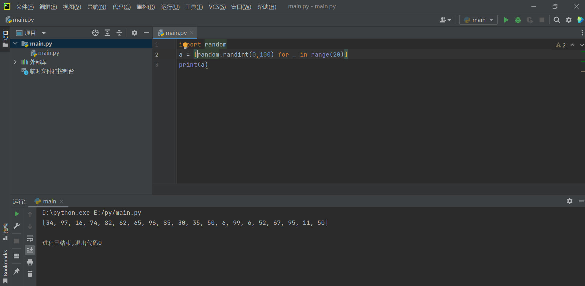 实验报告一 简单Python程序设计 - 蓝桥云课
