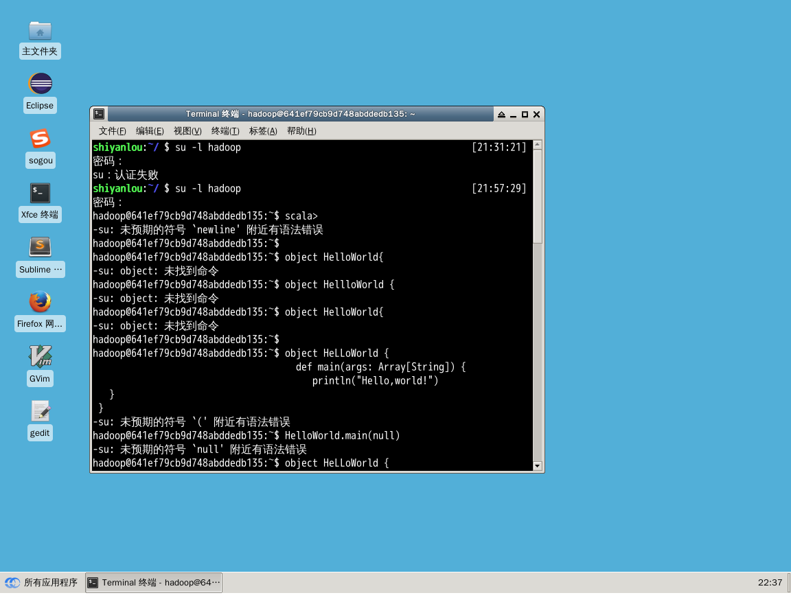 开启神奇的Scala编程之旅 - 蓝桥云课