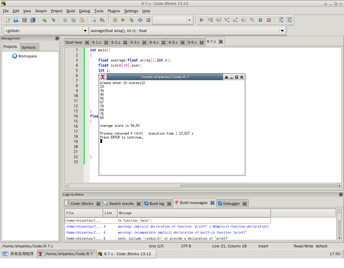 实验6 模块化程序设计 - 蓝桥云课