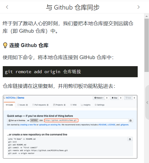 想问下各位大佬怎么在Git上找到网页链接 - 蓝桥云课