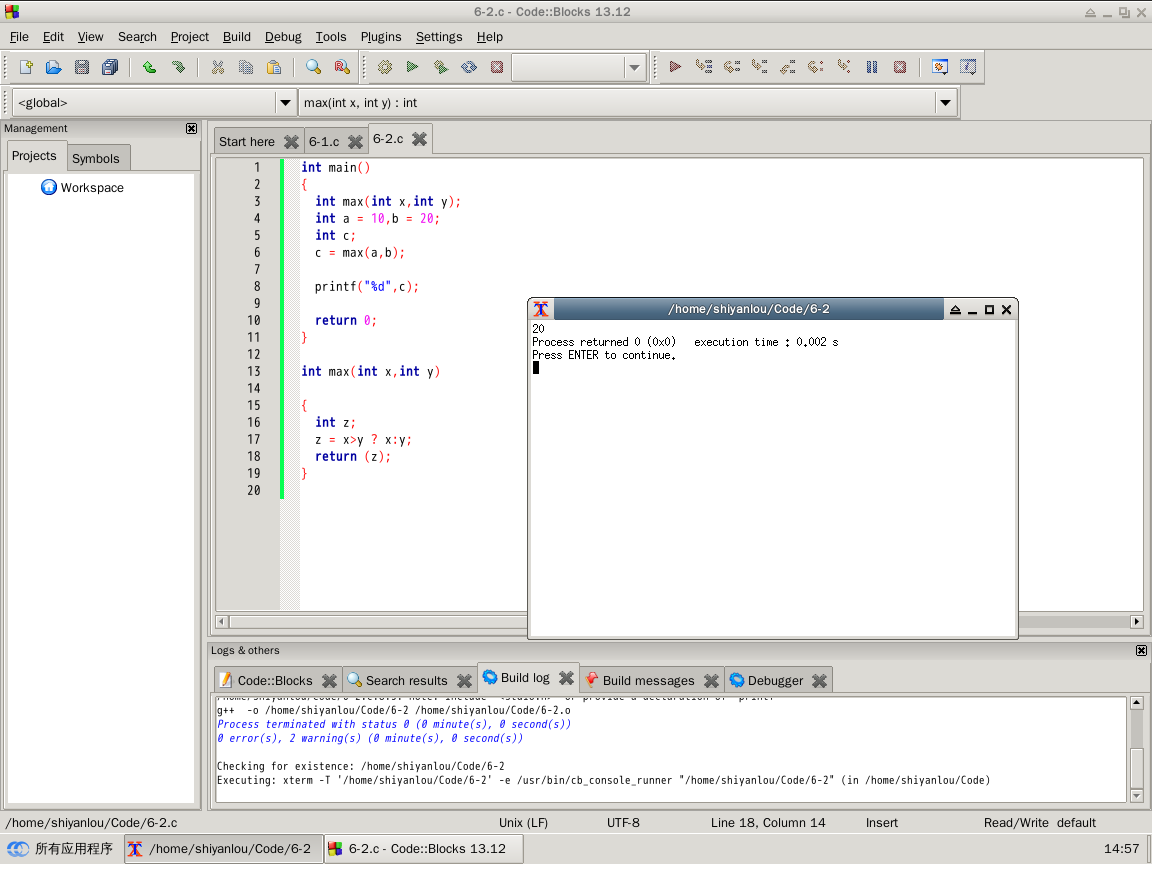 实验6 模块化程序设计 - 蓝桥云课
