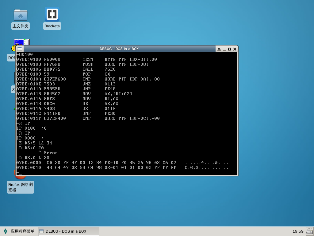 DOS及DEBUG介绍 - 蓝桥云课