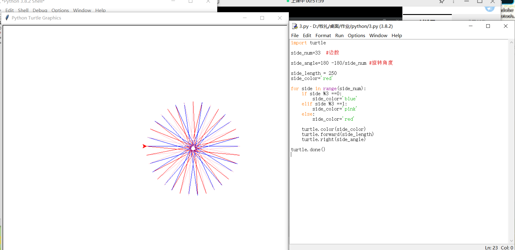 绘制多彩多角星 - 蓝桥云课