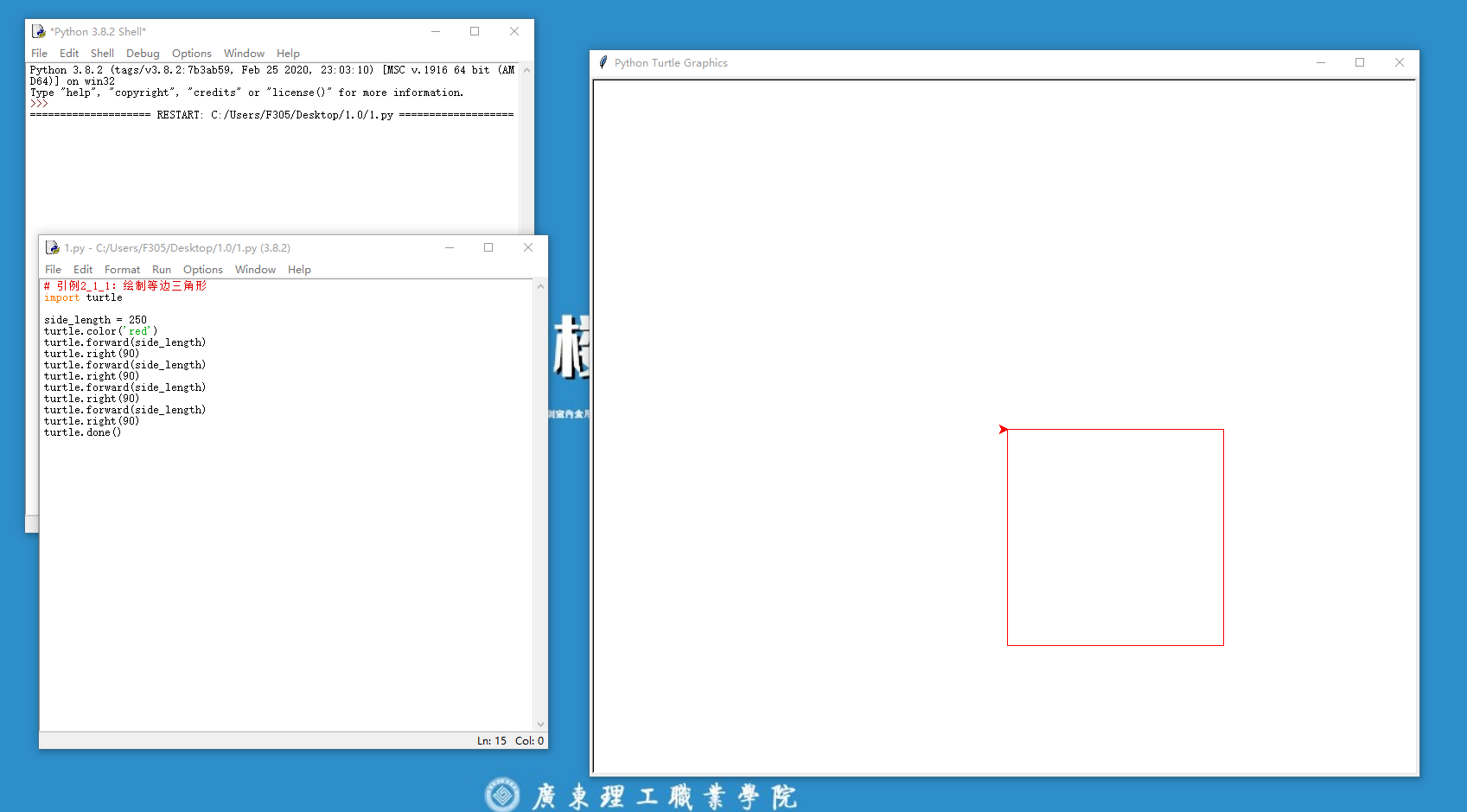 turtle库绘图基础 - 蓝桥云课