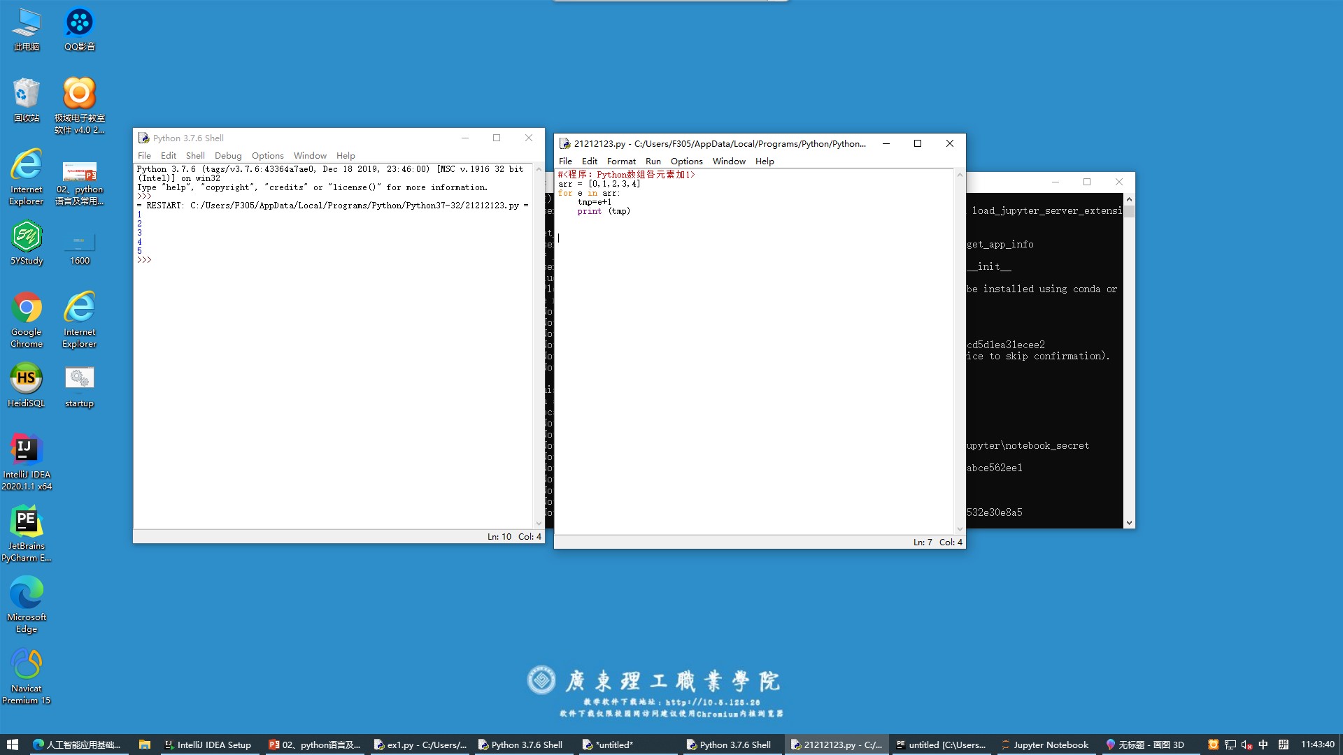 常用python开发工具 - 蓝桥云课