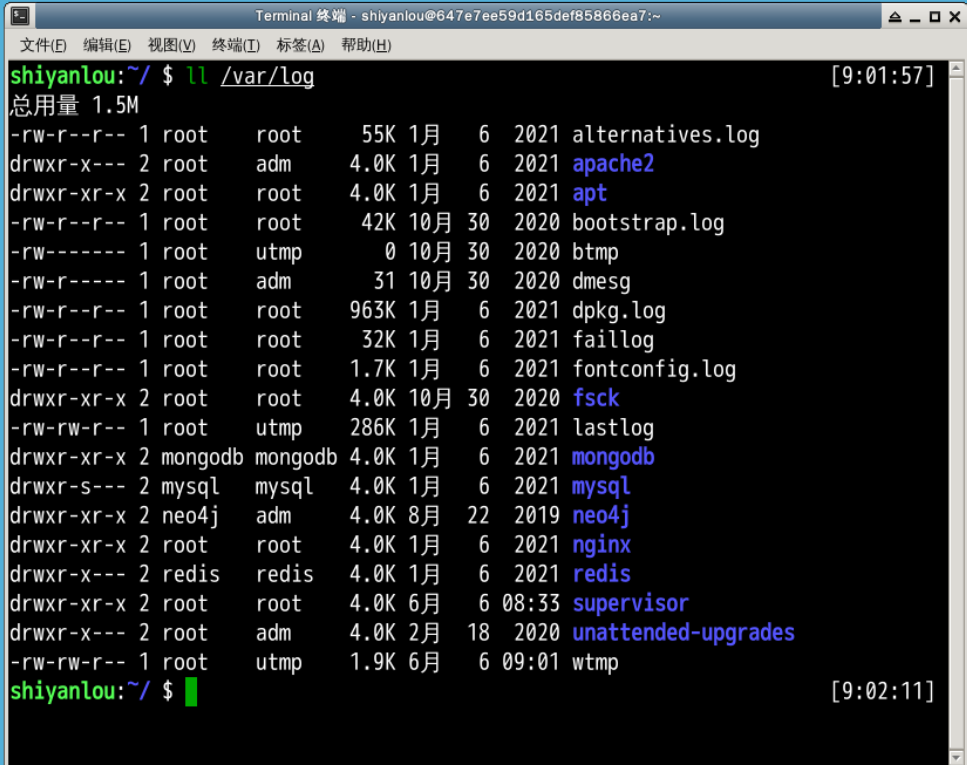 Linux 日志系统 - 蓝桥云课