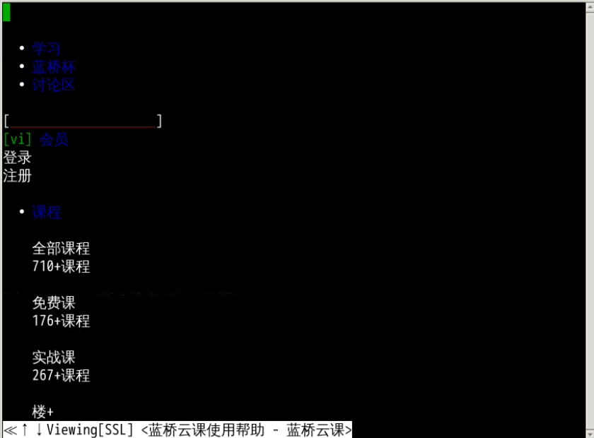 Linux下软件安装 蓝桥云课 