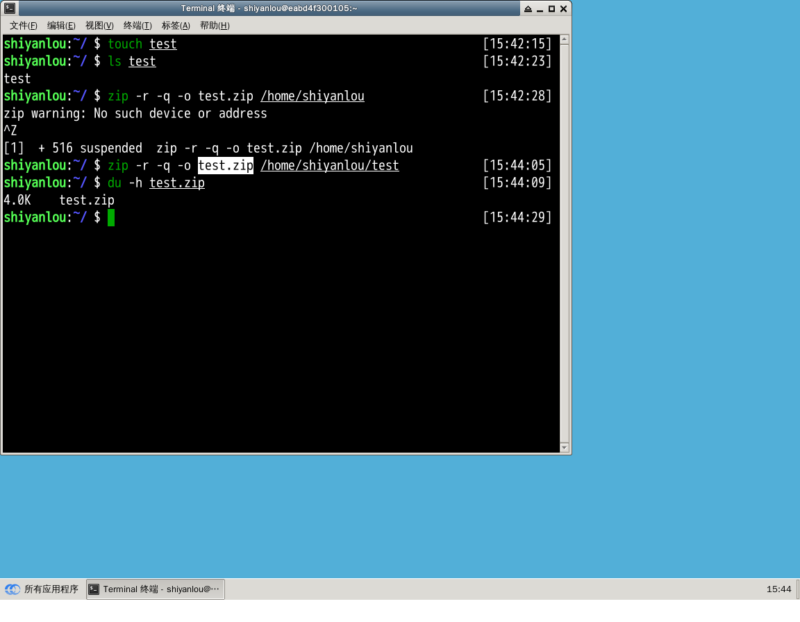 文件打包与解压缩 - 蓝桥云课