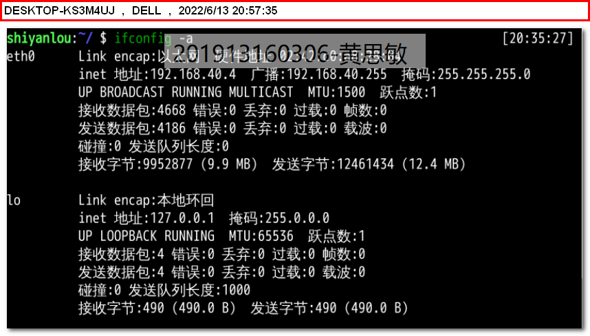 Linux 系统搭建及配置 DNS 服务器 - 蓝桥云课