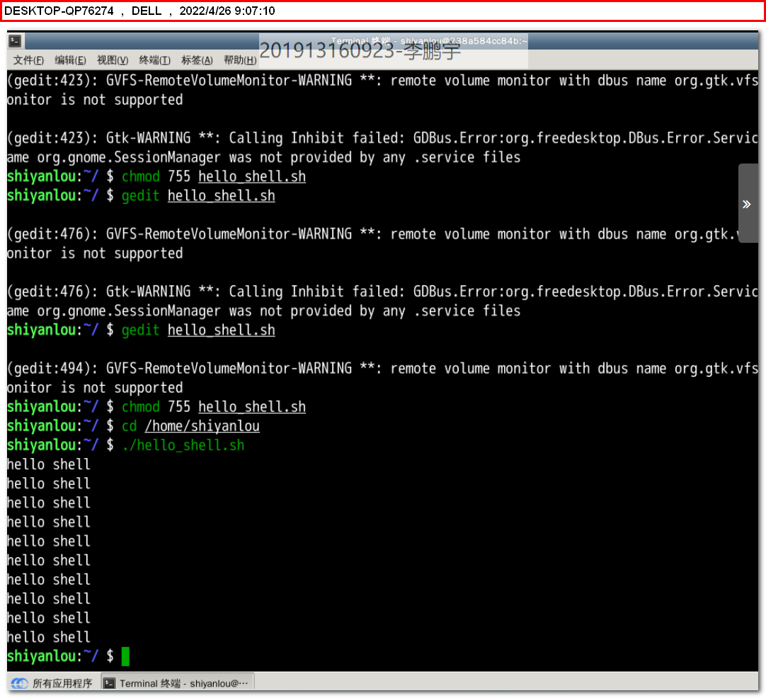 环境变量与文件查找 - 蓝桥云课