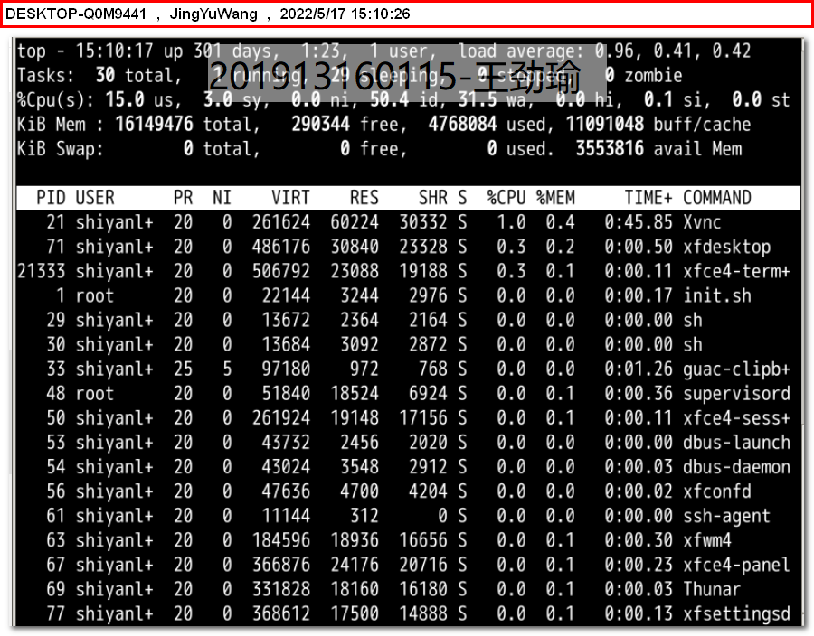 Linux 进程管理 蓝桥云课 
