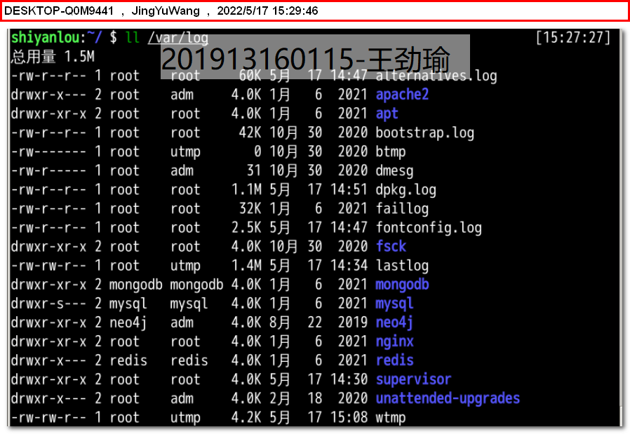 Linux 日志系统 - 蓝桥云课