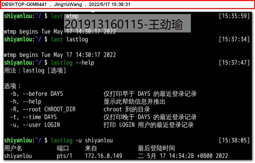 Linux 日志系统 - 蓝桥云课
