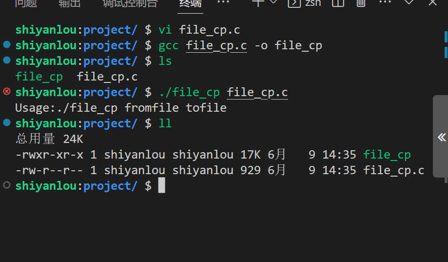 标准IO-文件拷贝 - 蓝桥云课