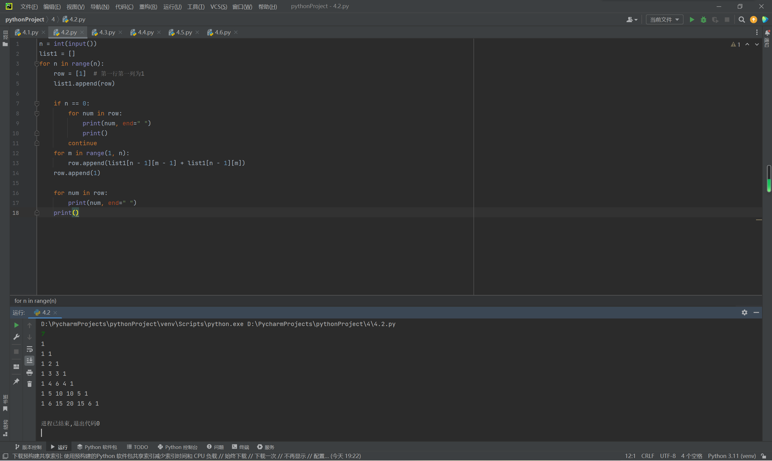 实验报告四 函数设计与使用（4月14日 23：00 截止） - 蓝桥云课