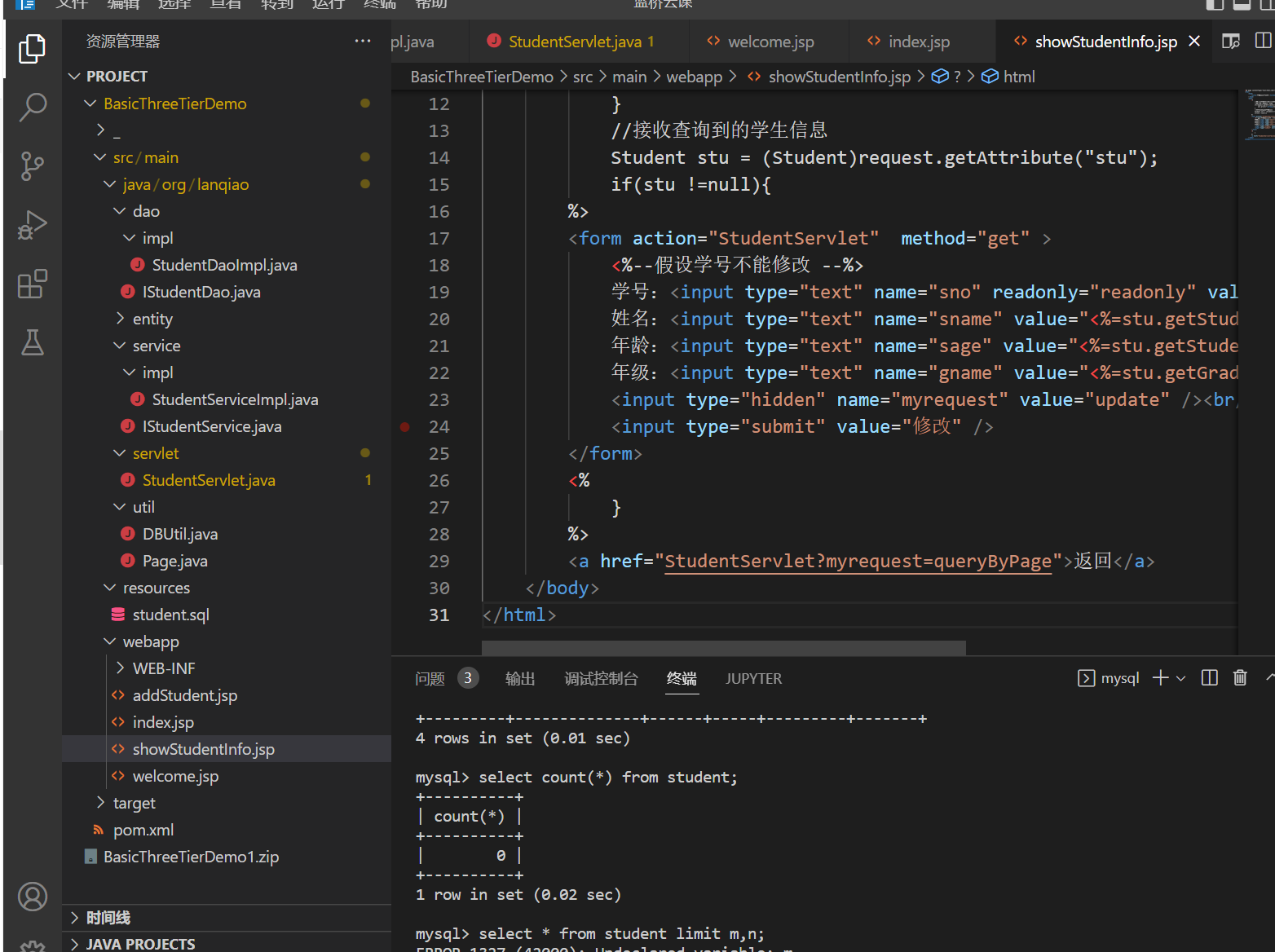 分页显示与案例实践 - 蓝桥云课