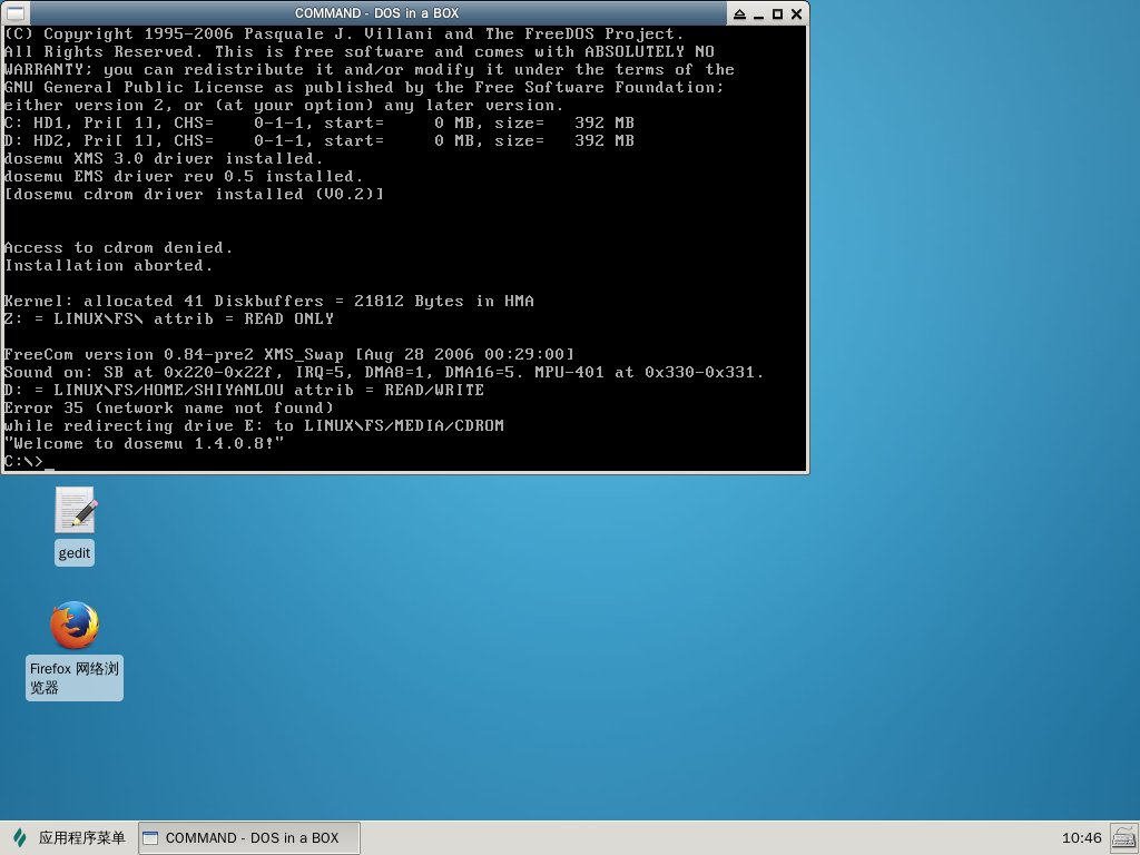 DOS及DEBUG介绍 - 蓝桥云课