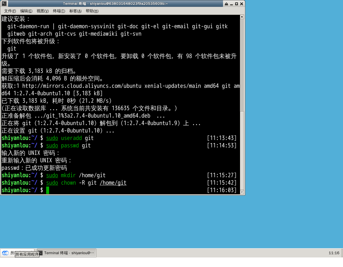 Linux系统安装git服务器 蓝桥云课 